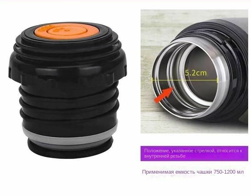 Термочехол для термоса