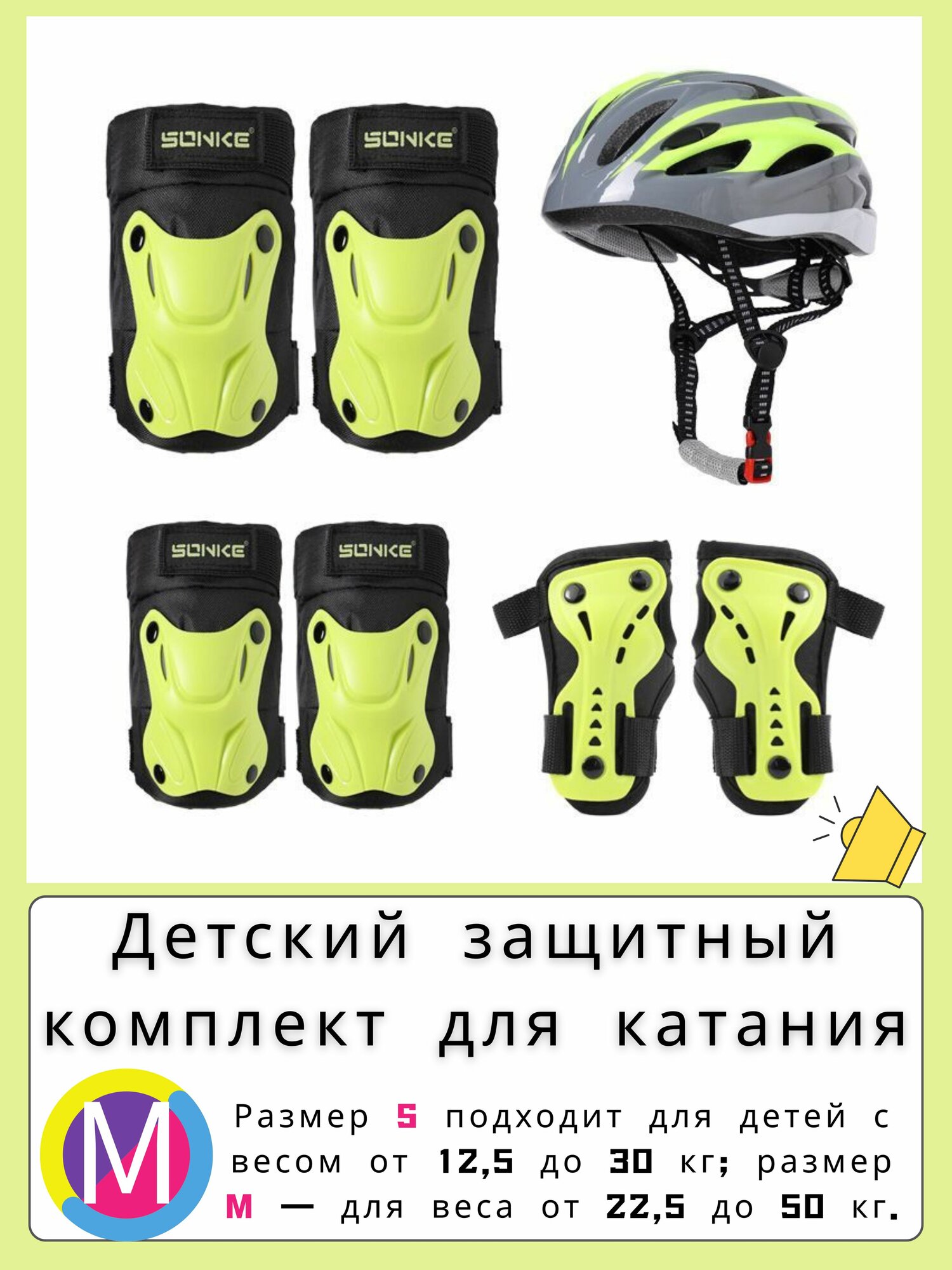 Набор детской защиты из 7 предметов с тщательно продуманным дизайном.