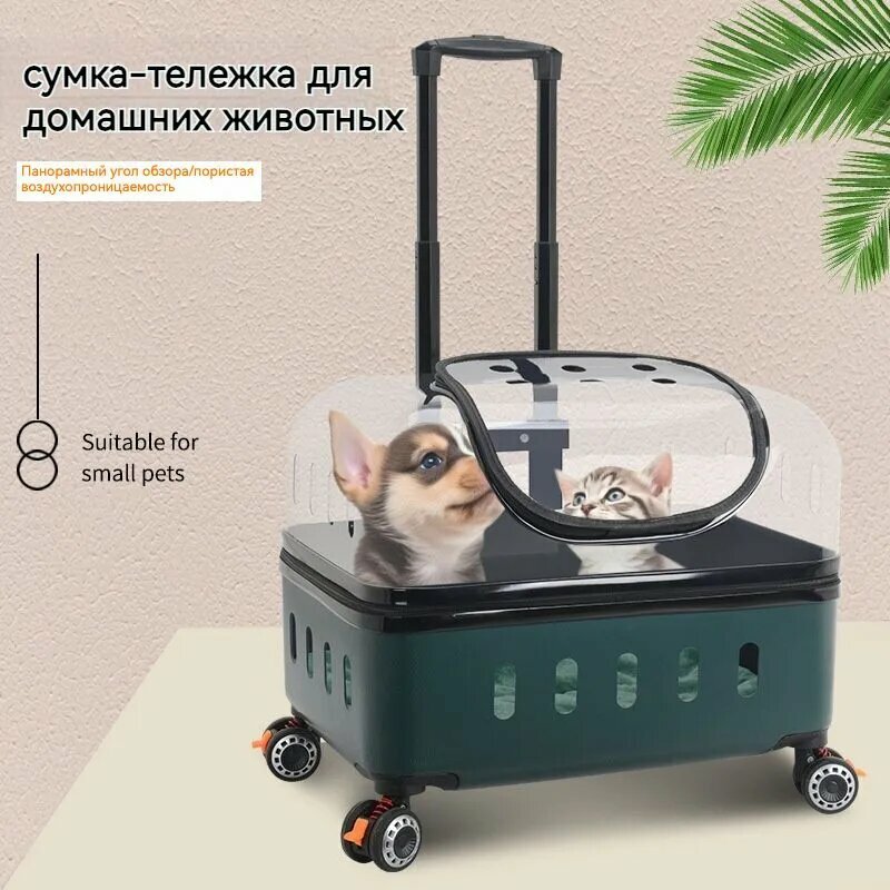 Переноска-чемодан для кошек собак и домашних животных на колесах прозрачный/Темно-зеленый
