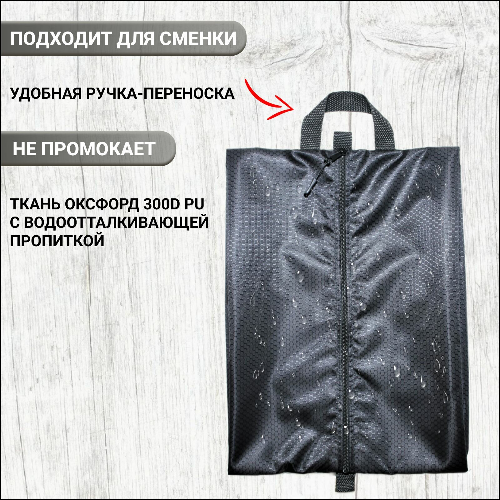 Чехол для обуви — фото 1