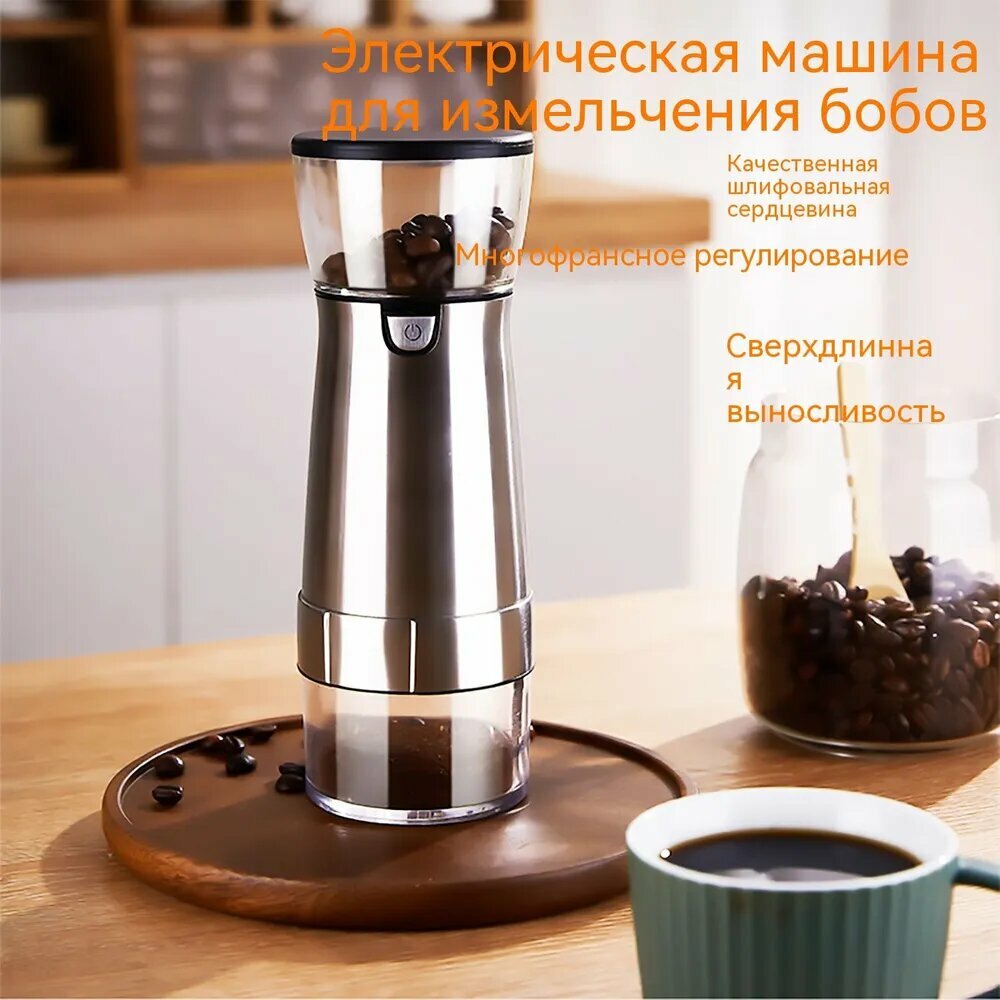 Кофемолка ZY-Y201 Q, жерновая система помола, мощность 1200Вт, серебристый цвет