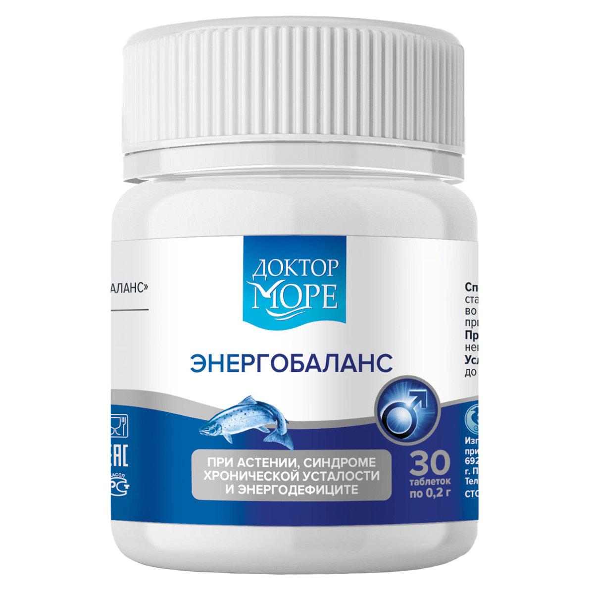 Гидролизат из пищевой рыбной продукции Энергобаланс, 30 таблеток, Доктор Море
