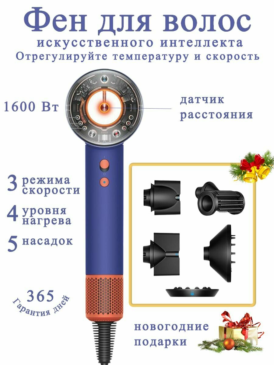 Фен для волос