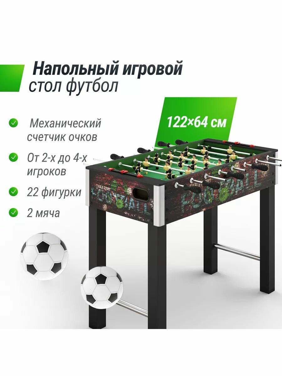 Кикер турнирный