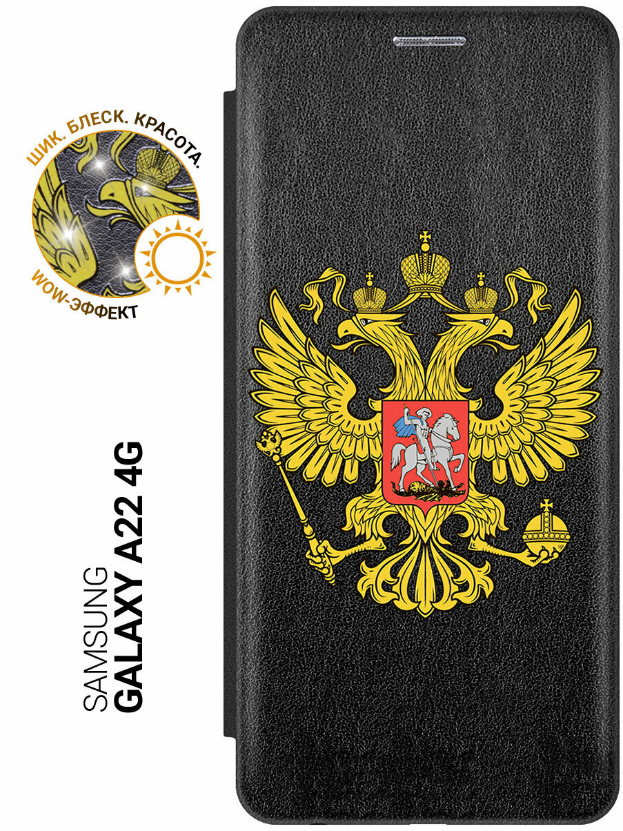 Чехол-книжка на Samsung Galaxy A22 4G, Самсунг А22 4Г с 3D принтом "Patriot" черный