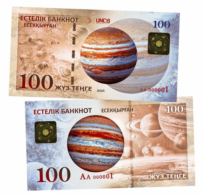 100 тенге - Юпитер (Есекырган) - планеты Солнечной системы. Казахстан. Памятная банкнота. UNC