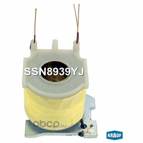 Катушка втягивающее реле стартера Krauf SSN8939YJ