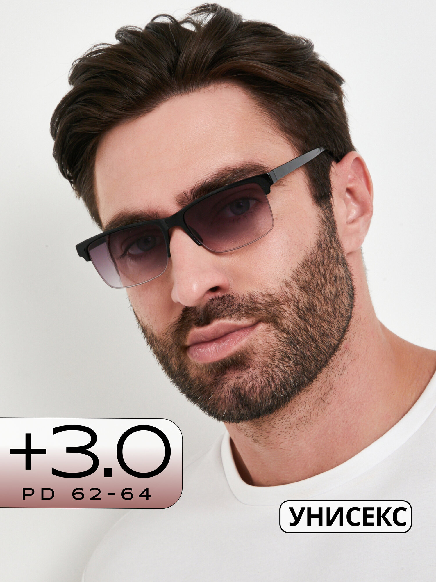 Корригирующие очки для зрения +3 / Готовые очки для чтения с диоптрией +3,0