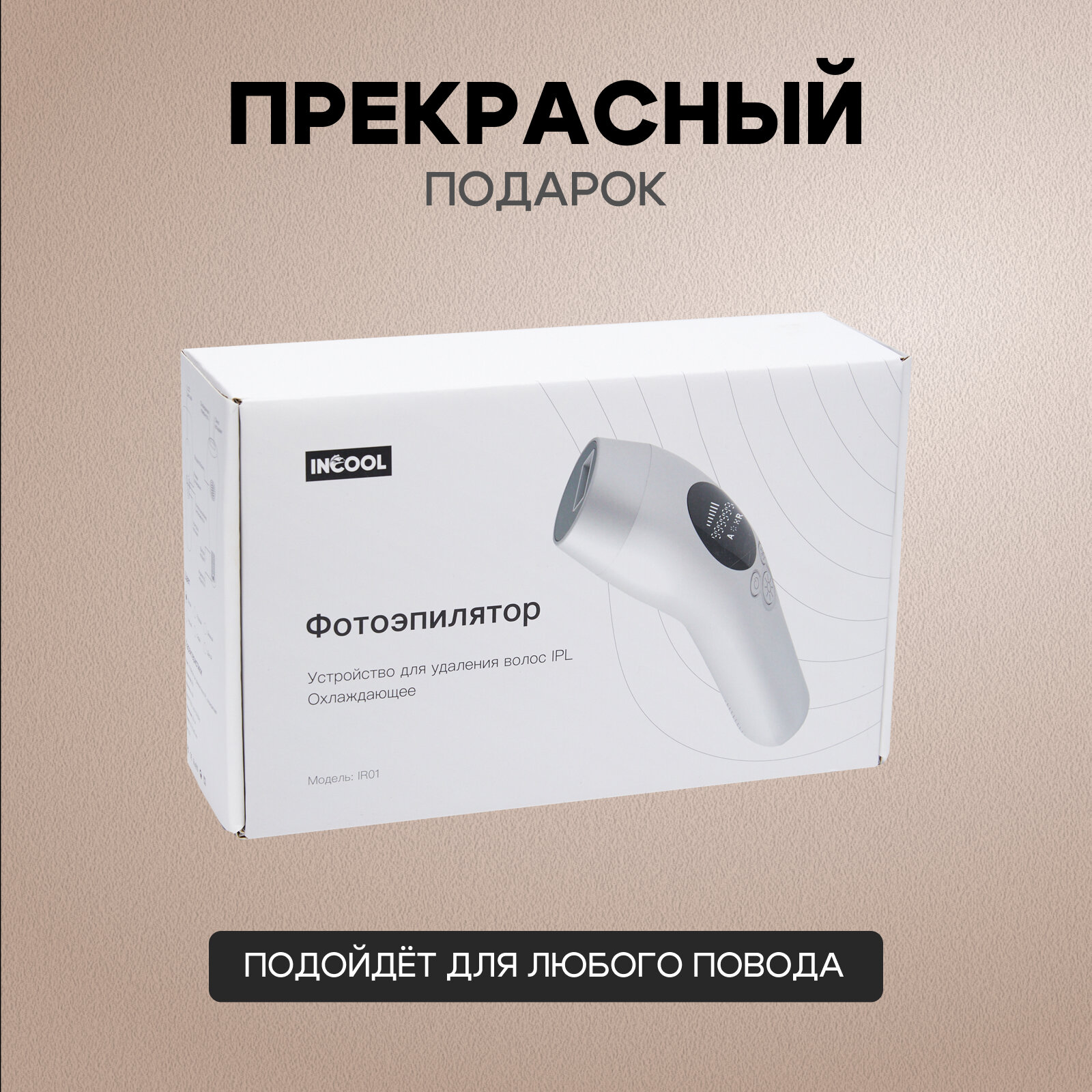 Фотоэпилятор INCOOL для домашнего использования с функцией охлаждения для комфортного удаления волос, розовый