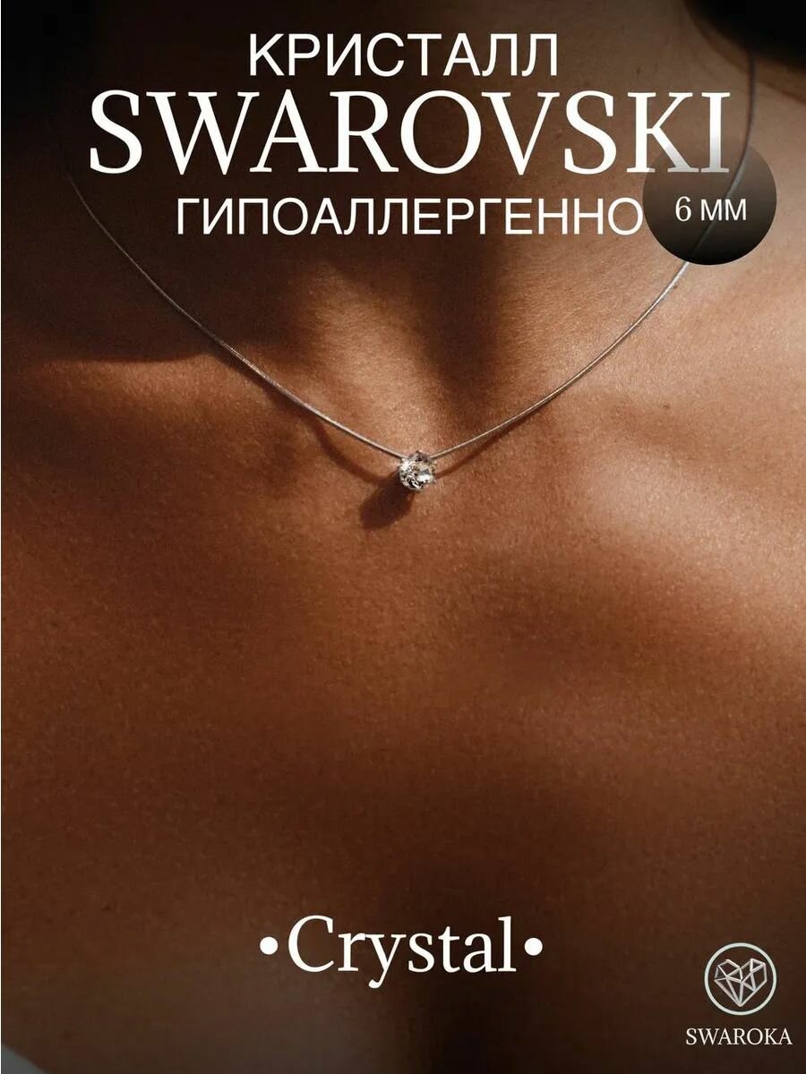 Чокер, кристаллы Swarovski
