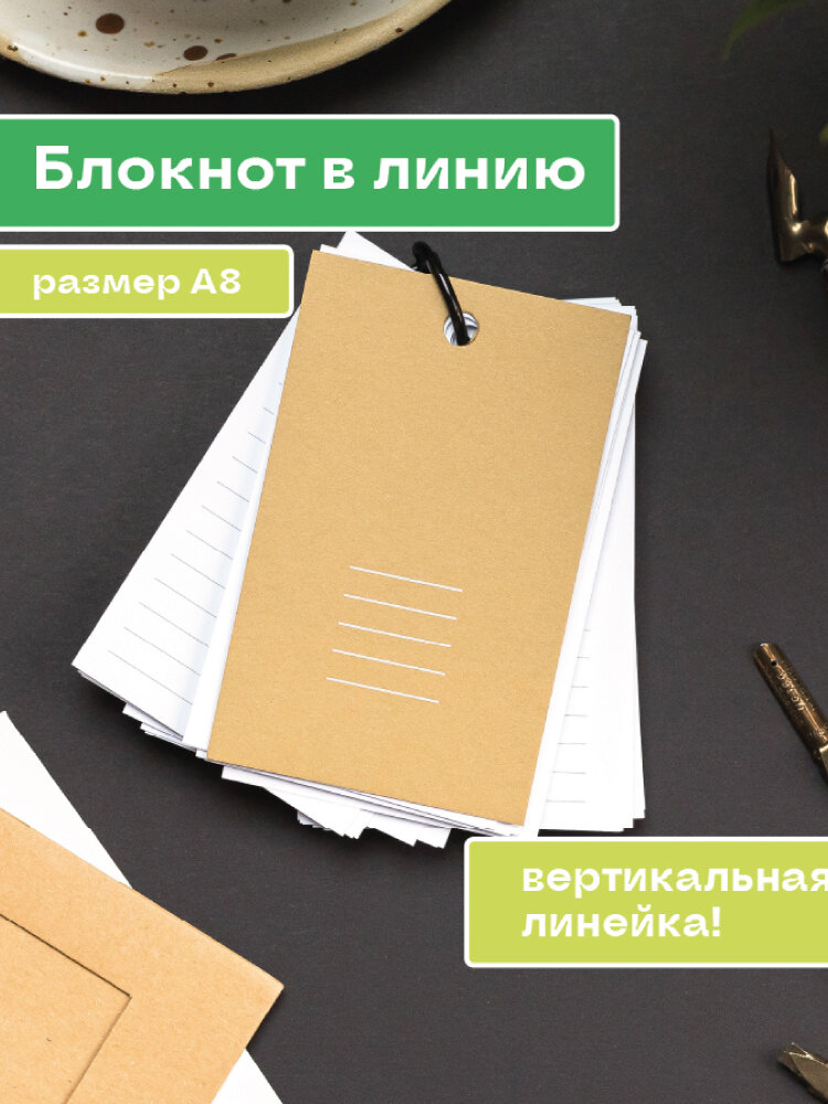 Блокнот на кольце Помидор, в линейку, А8 56х90 мм, бежевый, 100 листов