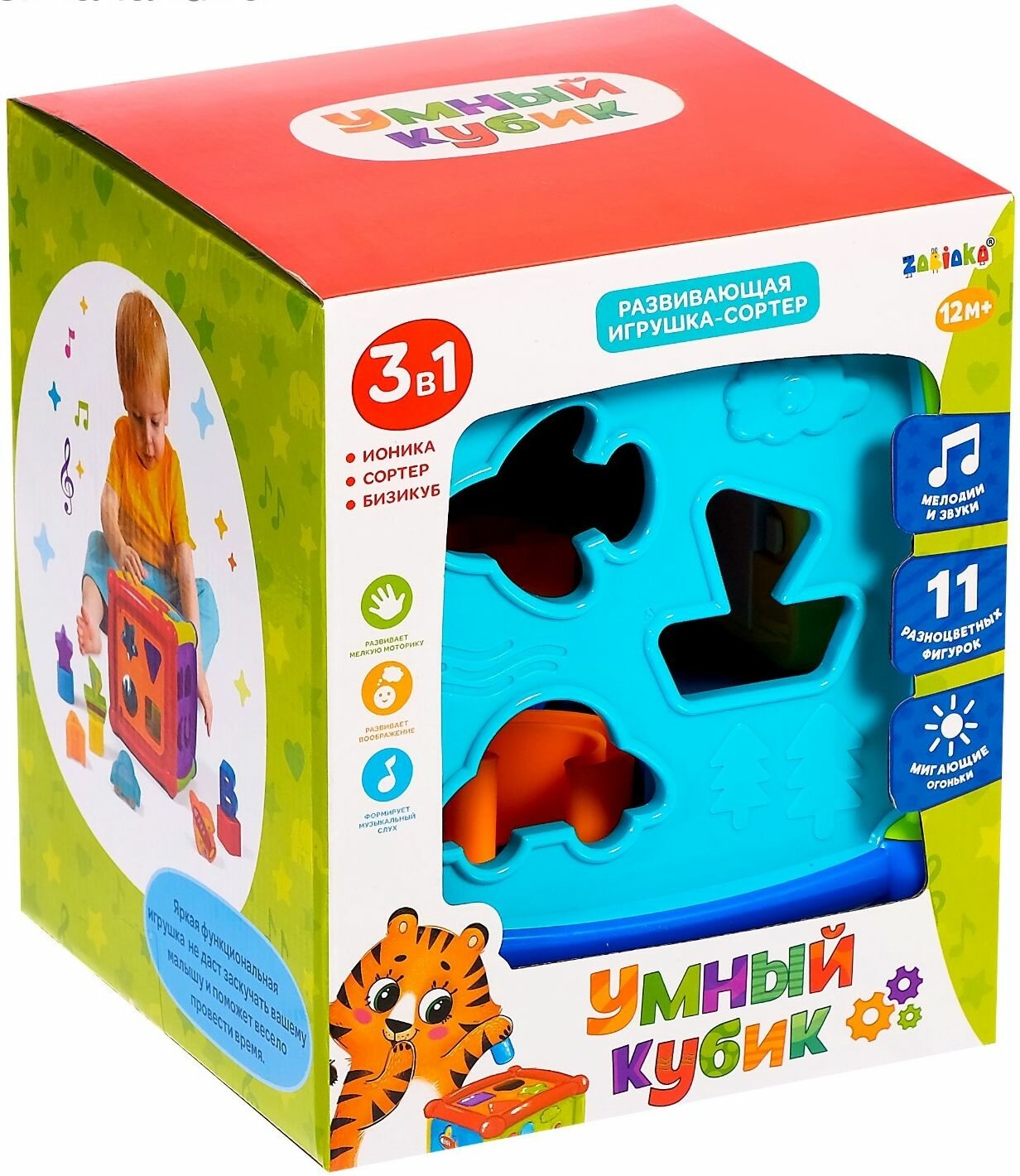 Развивающая игрушка 3 в 1 "Умный кубик": ионика, сортер и бизикуб, со световыми и звуковыми эффектами, работает от батареек, в наборе основа и 11 фигурок, для малышей от 1 года