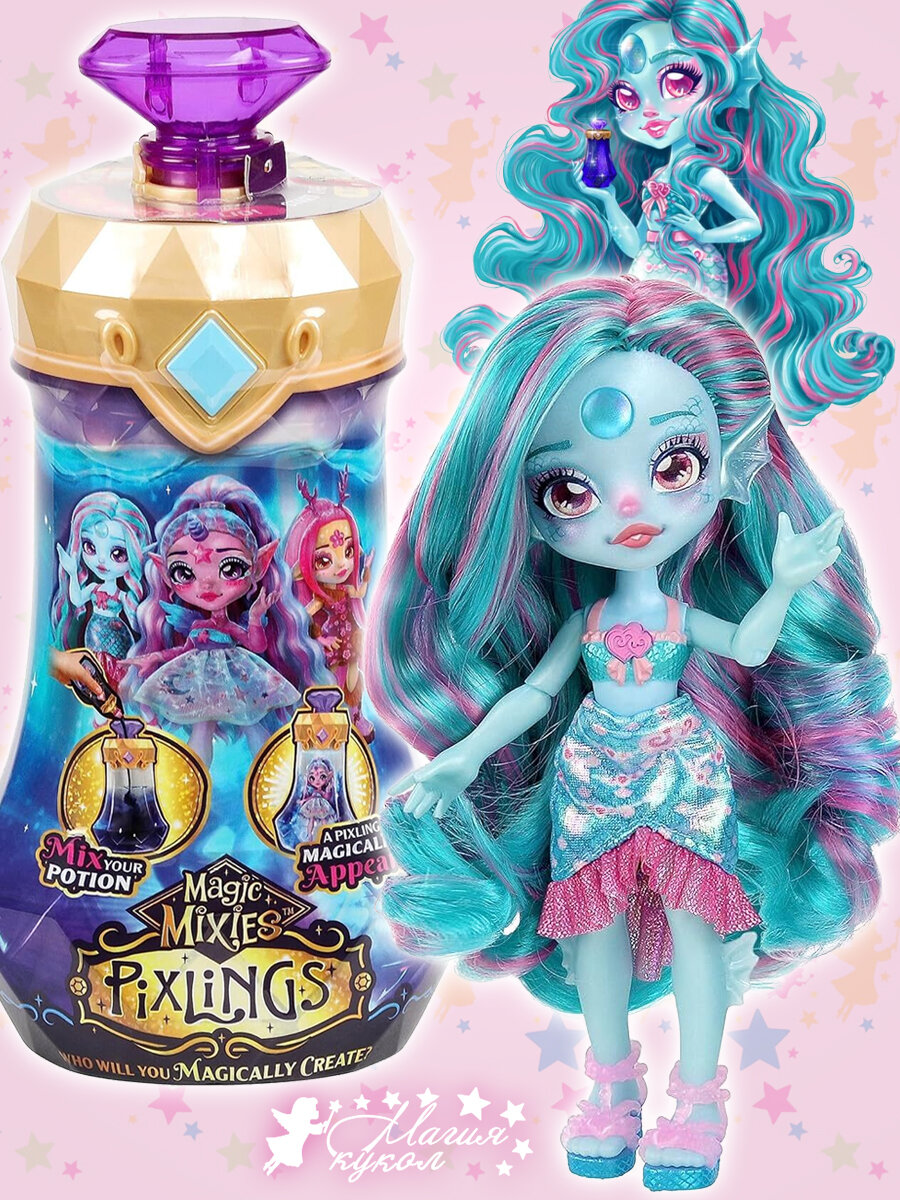 Кукла Марена Русалка Magic Mixies Волшебное зелье