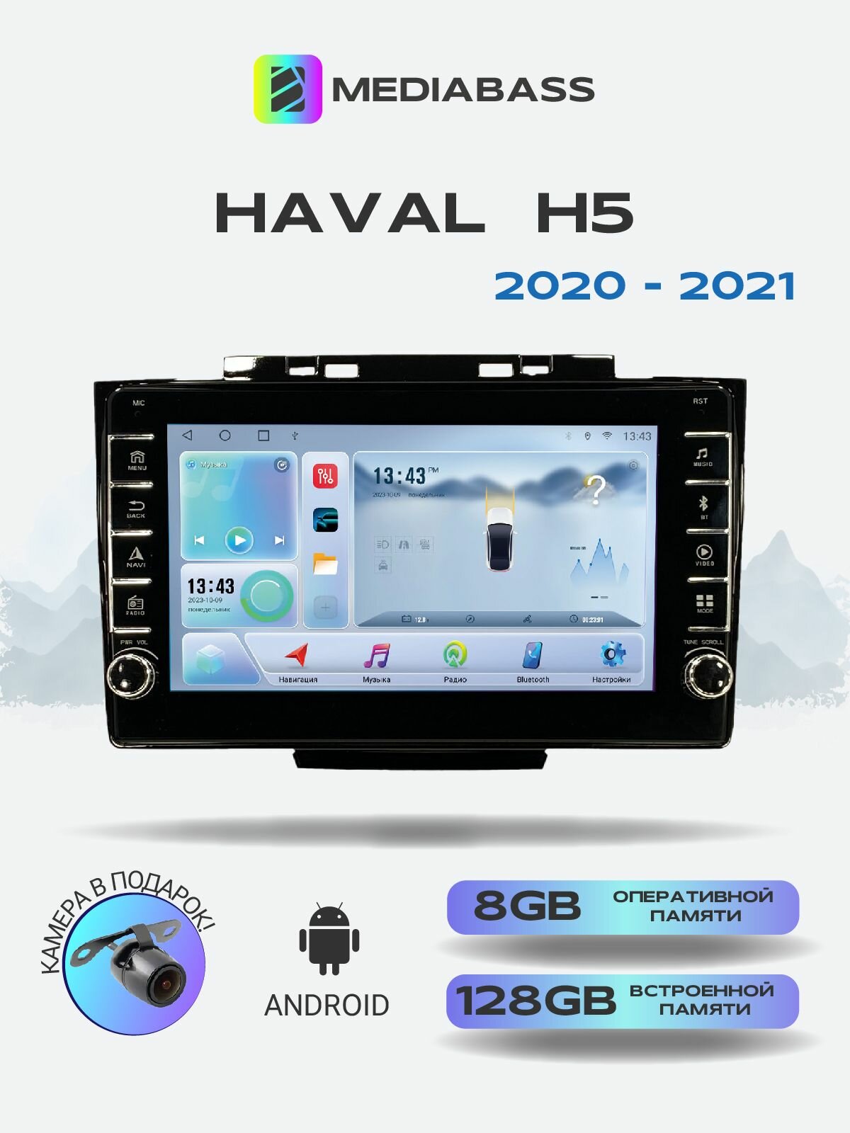 Магнитола Great Wall Hover H5 2014+, 8/128ГБ с крутилками, голосовое управление, Греат Валл Ховер H5 + Переходная рамка / андроид магнитола