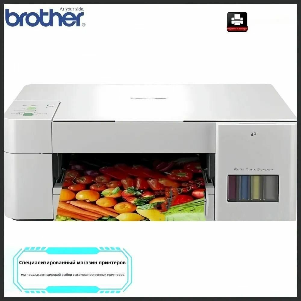 МФУ Струйное DCP-T420W