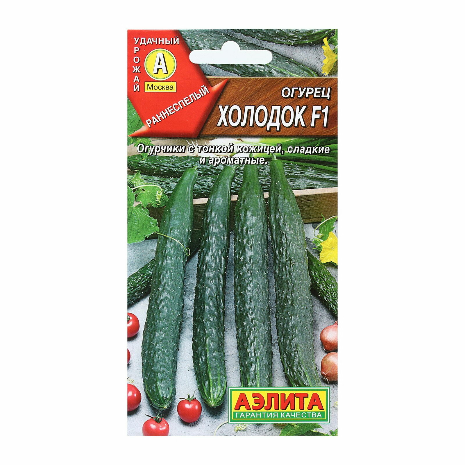 Семена Огурец "Китайский Холодок", F1, 7 шт, сроки созревания: ранний