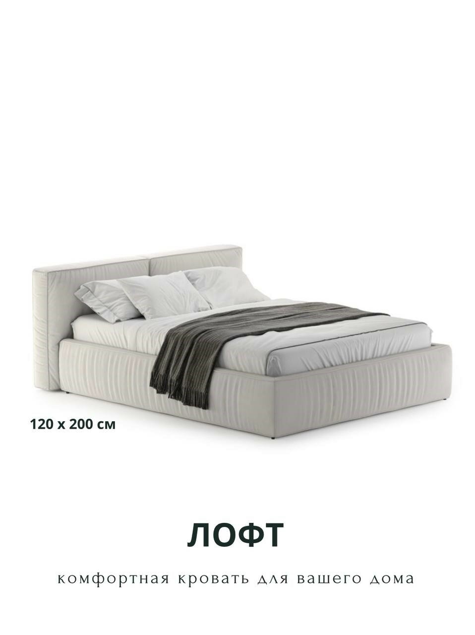 Кровать Mebelroom с подъемным механизмом, пинтерест, 120 х 200 см