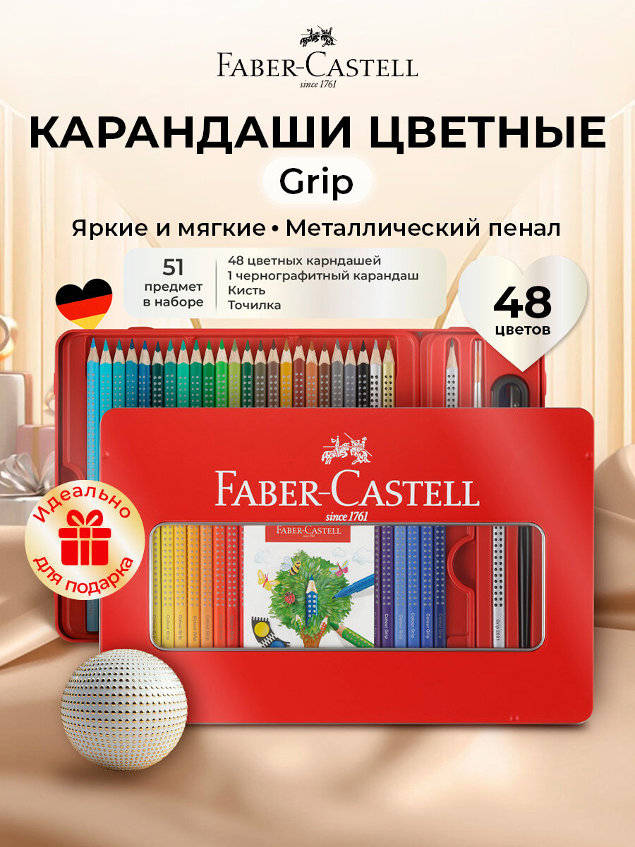 Faber-Castell Цветные карандаши для рисования мягкие набор 48 цветов Grip