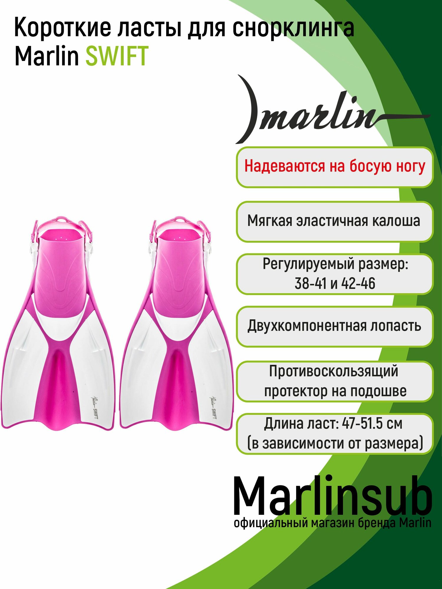Ласты для снорклинга с открытой пяткой Marlin SWIFT 38-41 (S/M), розовый