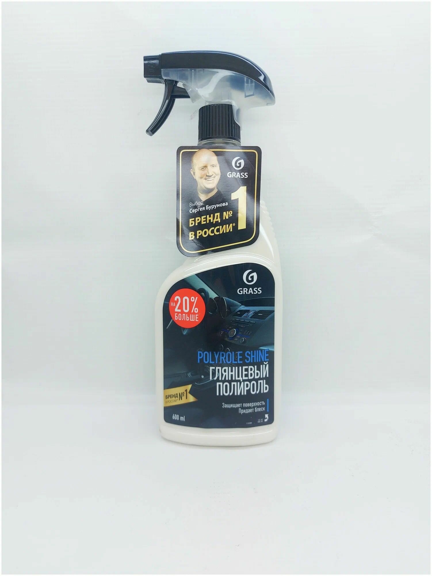 Глянцевый полироль для кожи, резины и пластика Polyrole Shine 600мл