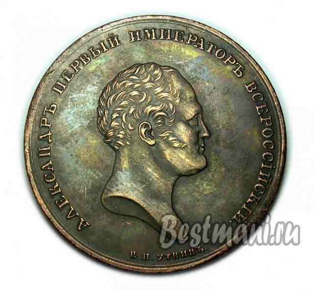 Медаль царской России памятник Александру I 1834 сувенирная копия медали медь, ордена медали и награды