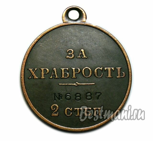 За храбрость 2 степени №6887 медь Николай 2 сувенирная копия, ордена медали и награды