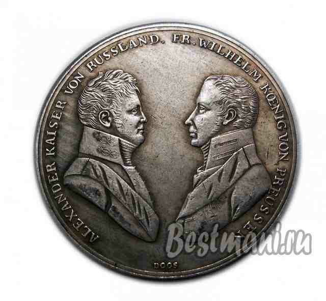 В память визита Александра 1 в Берлин сувенирная копия медали 1805 года серебро, ордена медали и награды