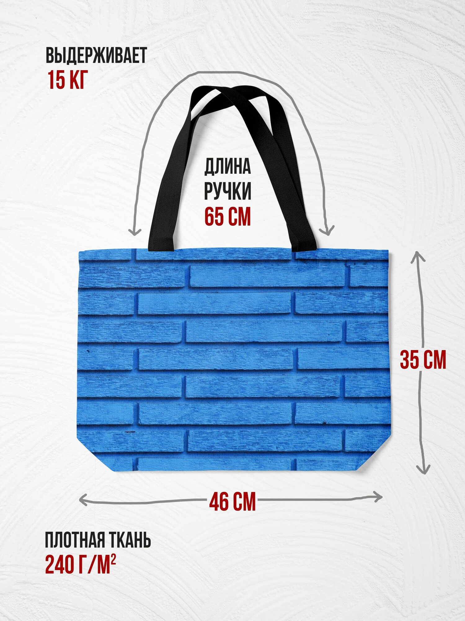 Сумка шоппер