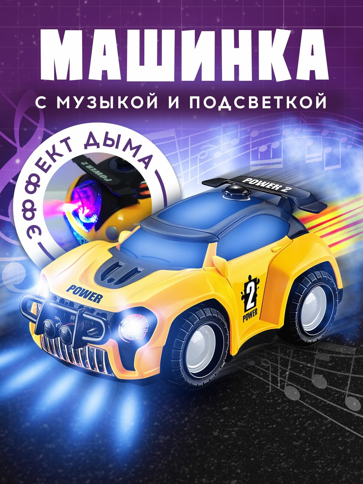 Машинка