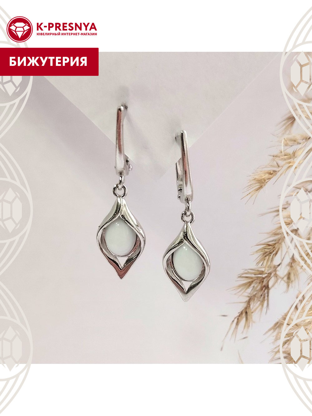 Серьги