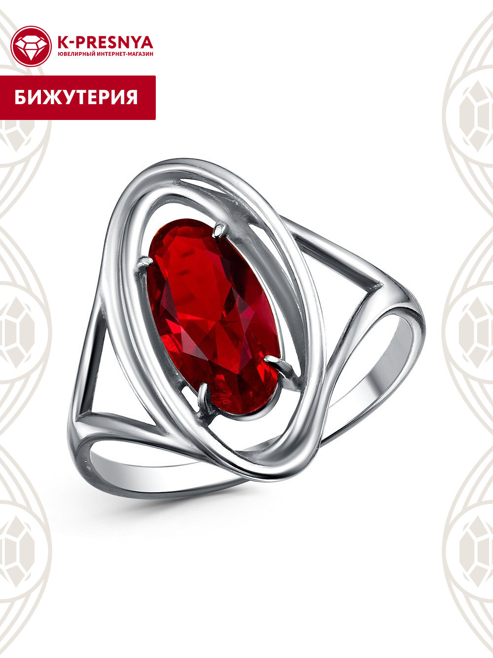 Кольцо
