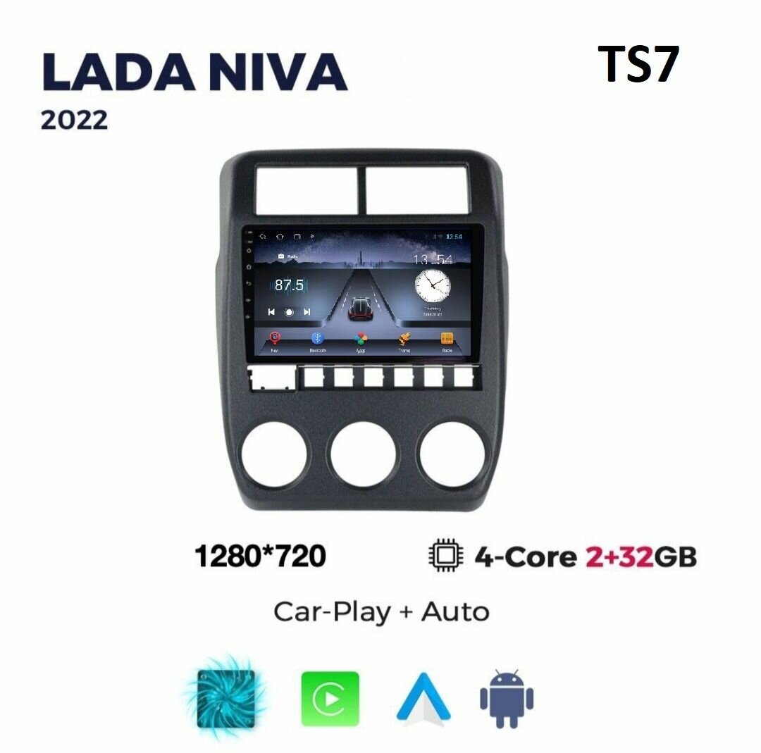 Магнитола TS7 2-32 Гб Android для Niva legend / Автомагнитола Андроид Нива Легенд