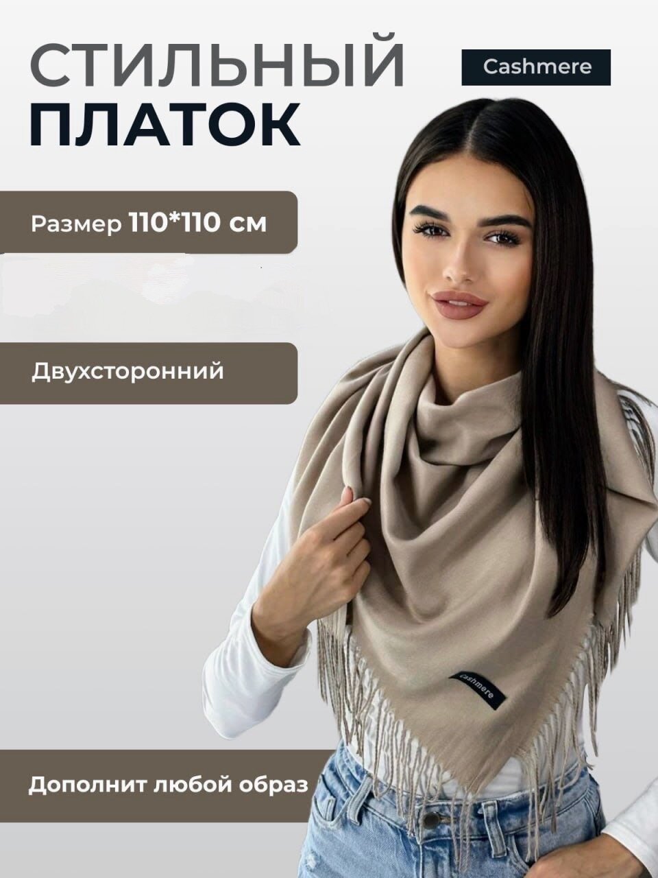 Платок Осень-зима 2024 для женщин