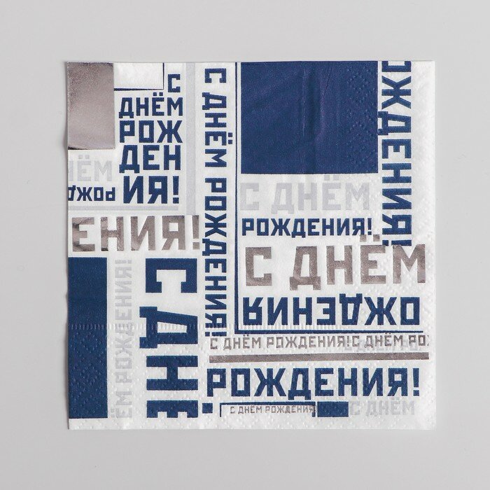 Салфетки бумажные Sima-land "Мужской стиль", 6 шт, 25х25 см (4904000)