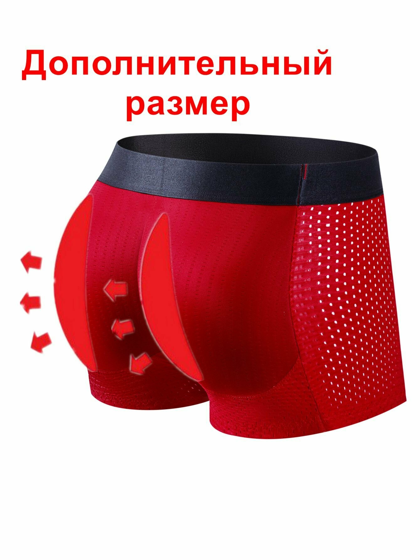 Трусы JOCKMAIL