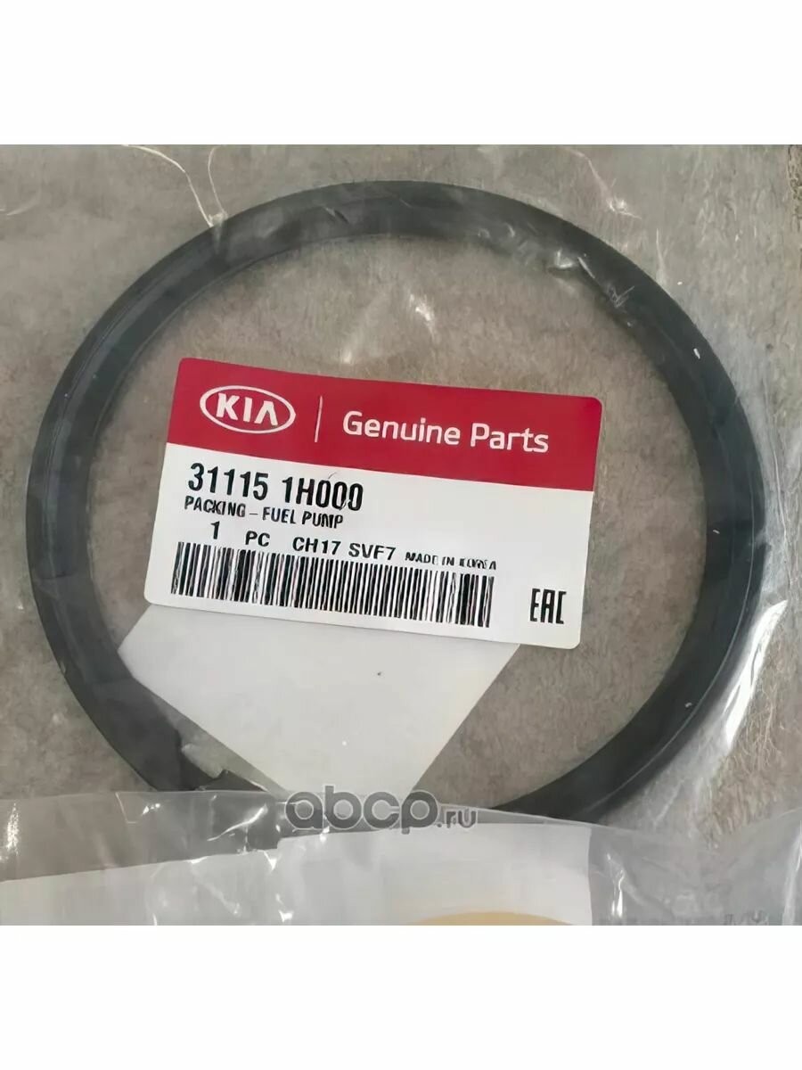 Уплoтнитeльнoe кoльцo тoпливнoгo нacoca