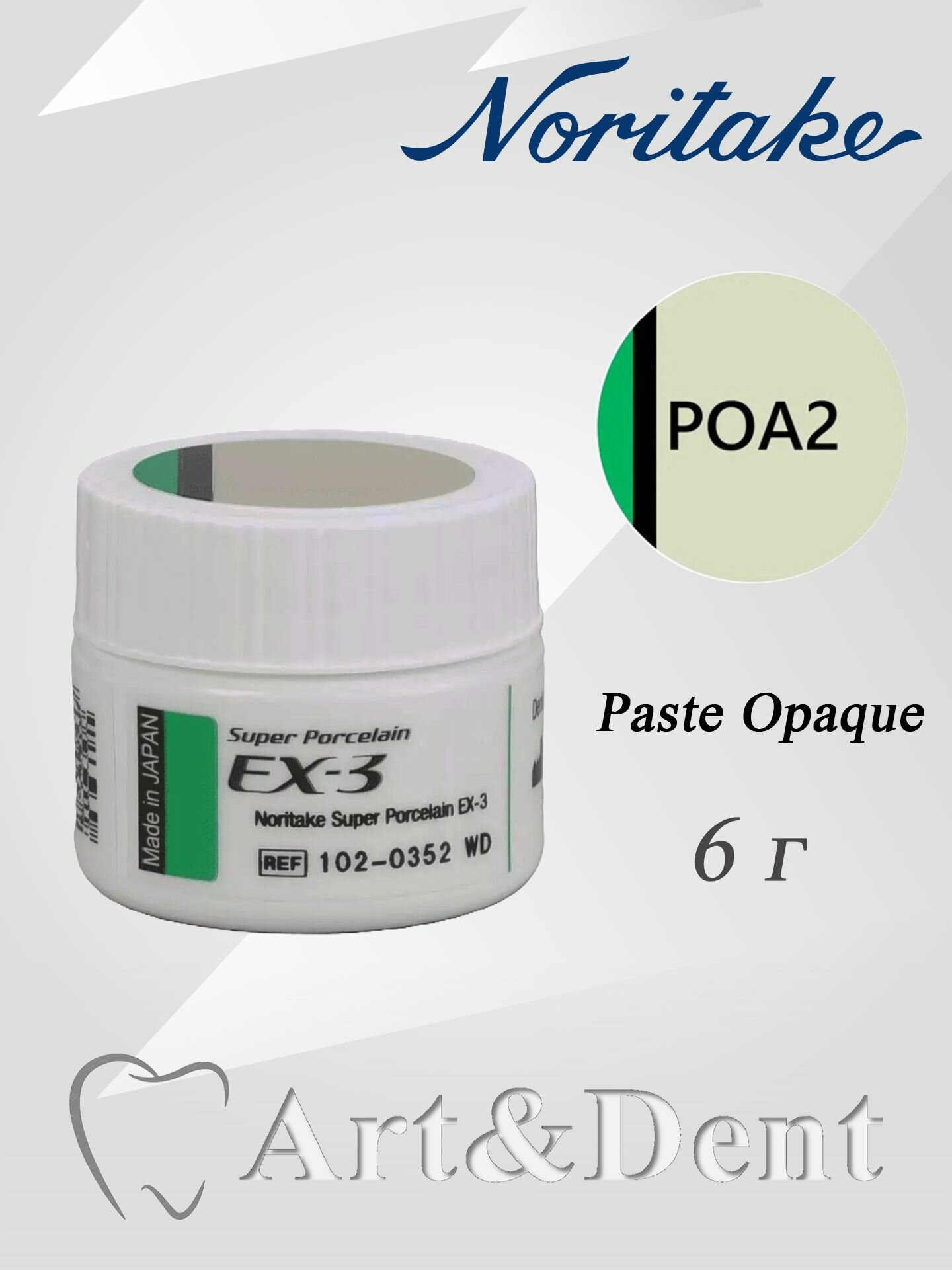 Масса керамическая Noritake Paste Opaque / паста опак / 6 г POA2