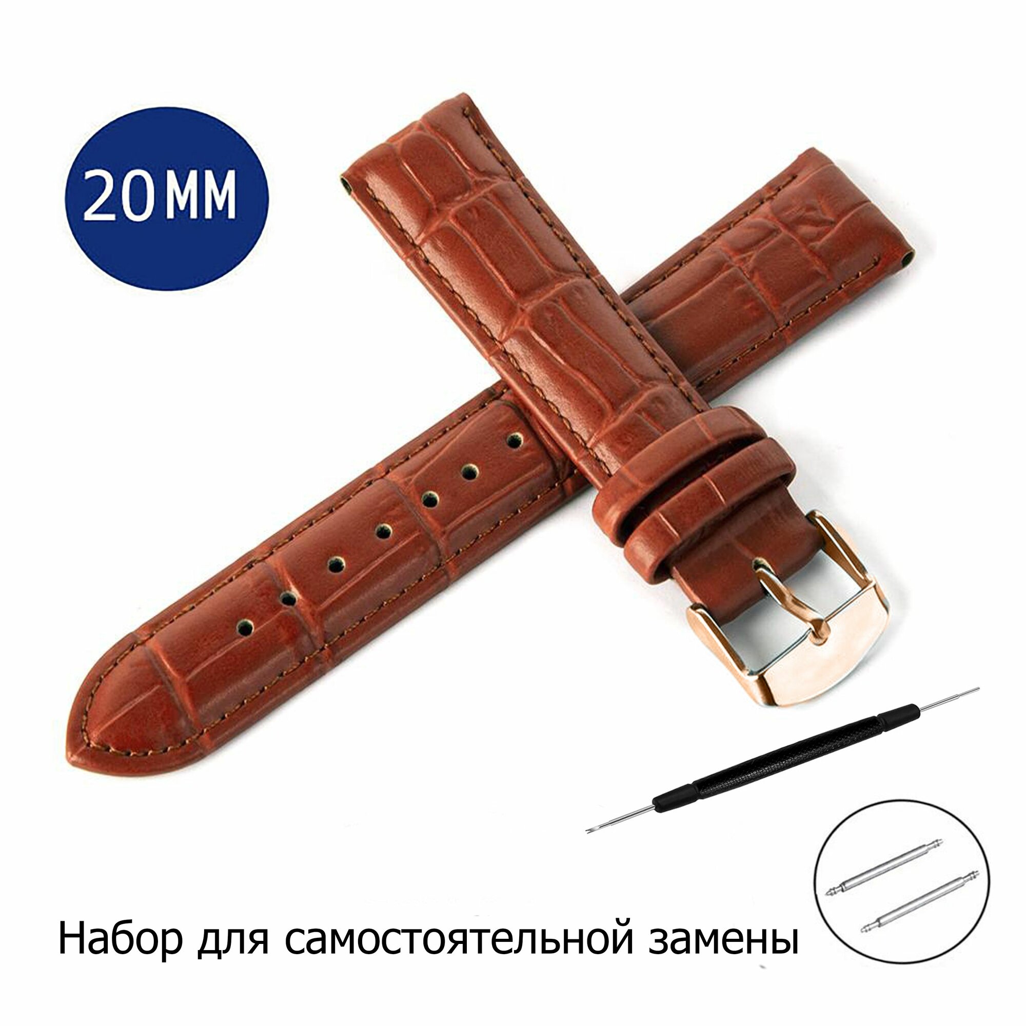 Ремешок