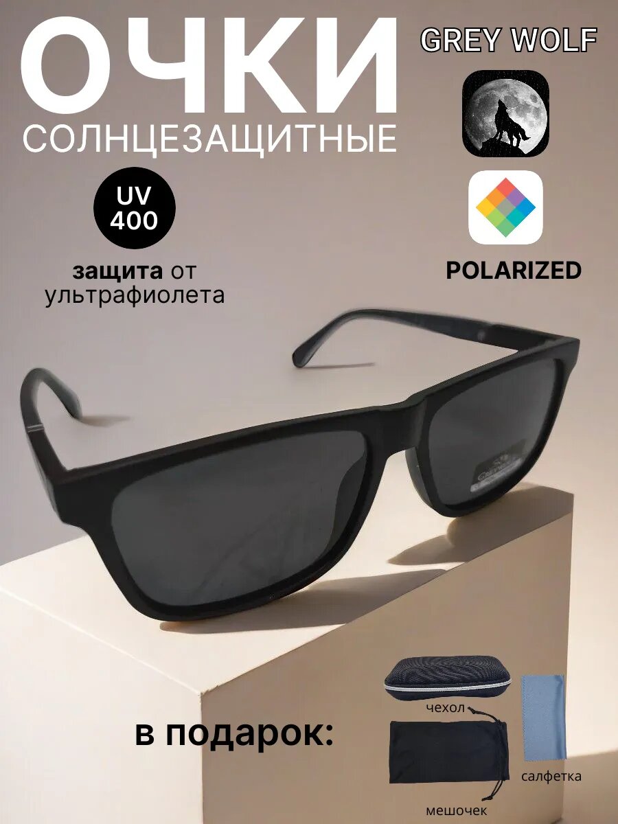 Солнцезащитные очки