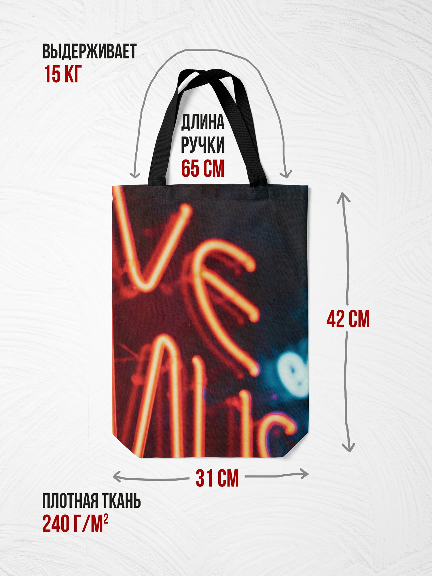 Сумка шоппер