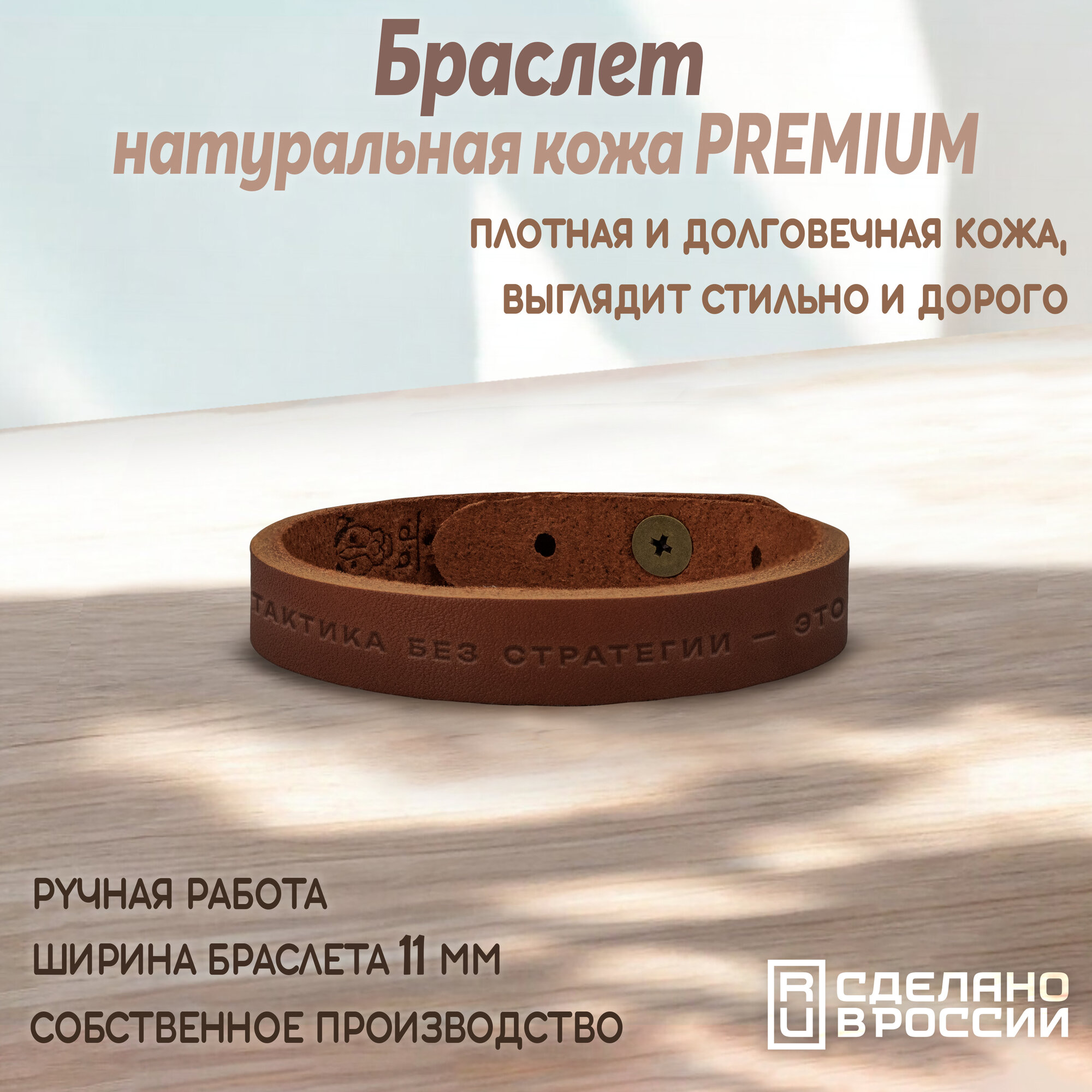 Браслет