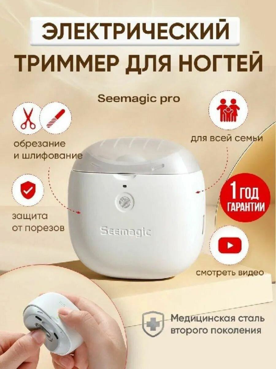 Электрические ножницы Libom atosensitive, с подсветкой, изогнутые лезвия, белый
