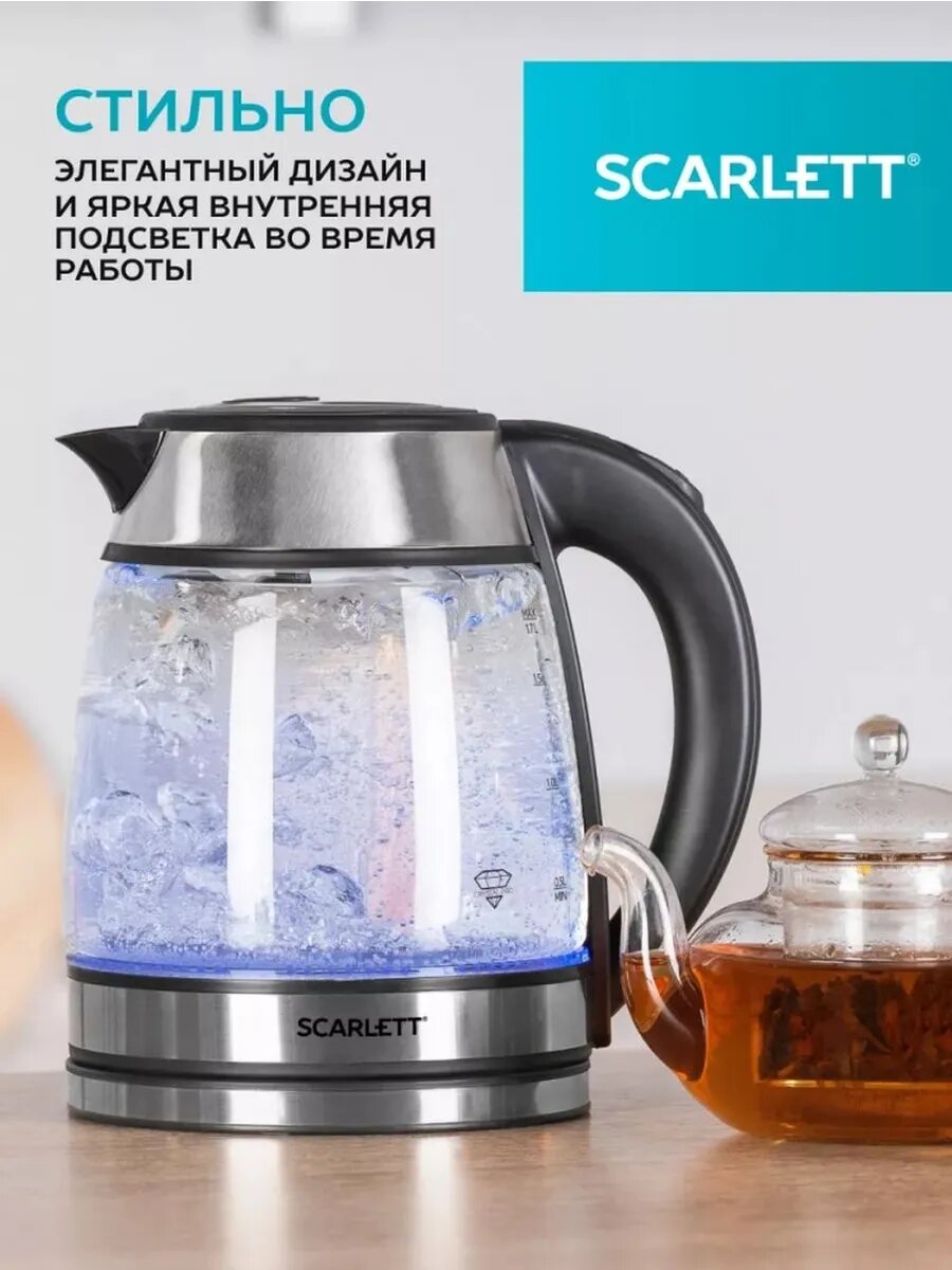 Стеклянный электрический чайник с подсветкой