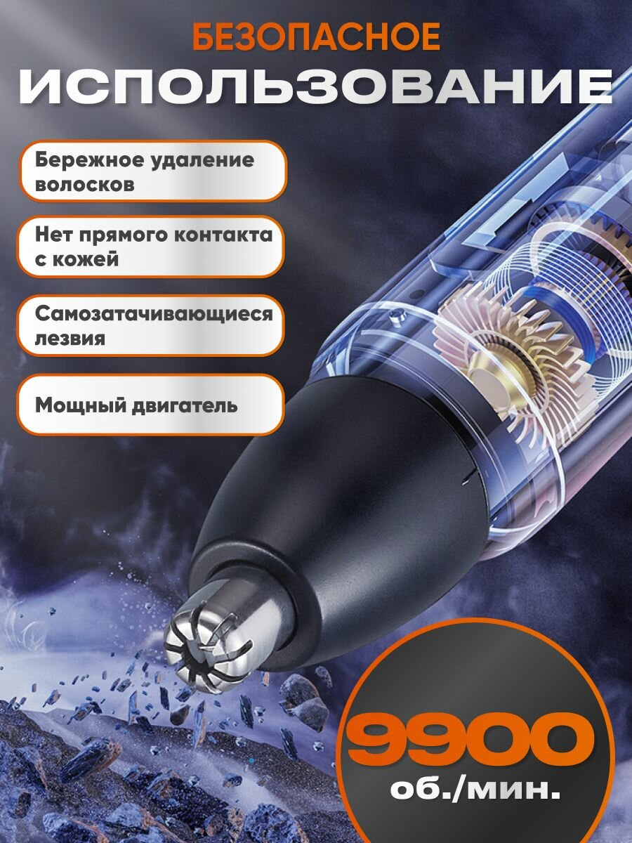 Триммер, для носа, нержавеющая сталь, черно-серый, 1 установка длины, 0.15мм