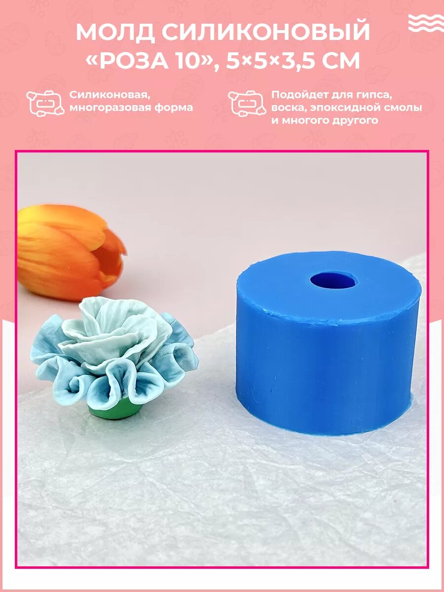 Силиконовый молд / форма для рукоделия / Роза 10