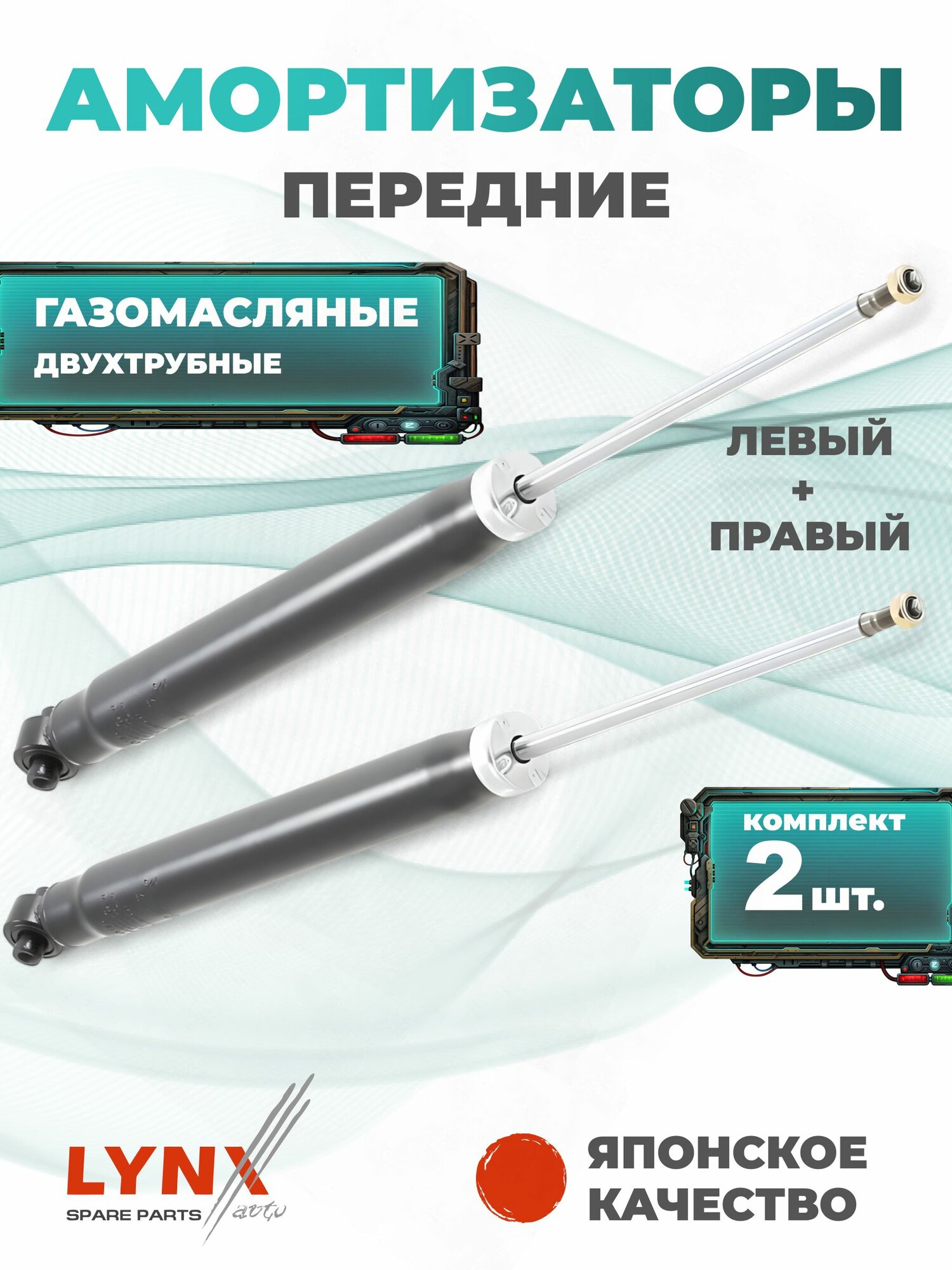 Амортизаторы задние VOLKSWAGEN POLO Sedan (2010-2024) 1.6 (CFNB) 86 л. с / япония / газомасляные / hsrY1RNp