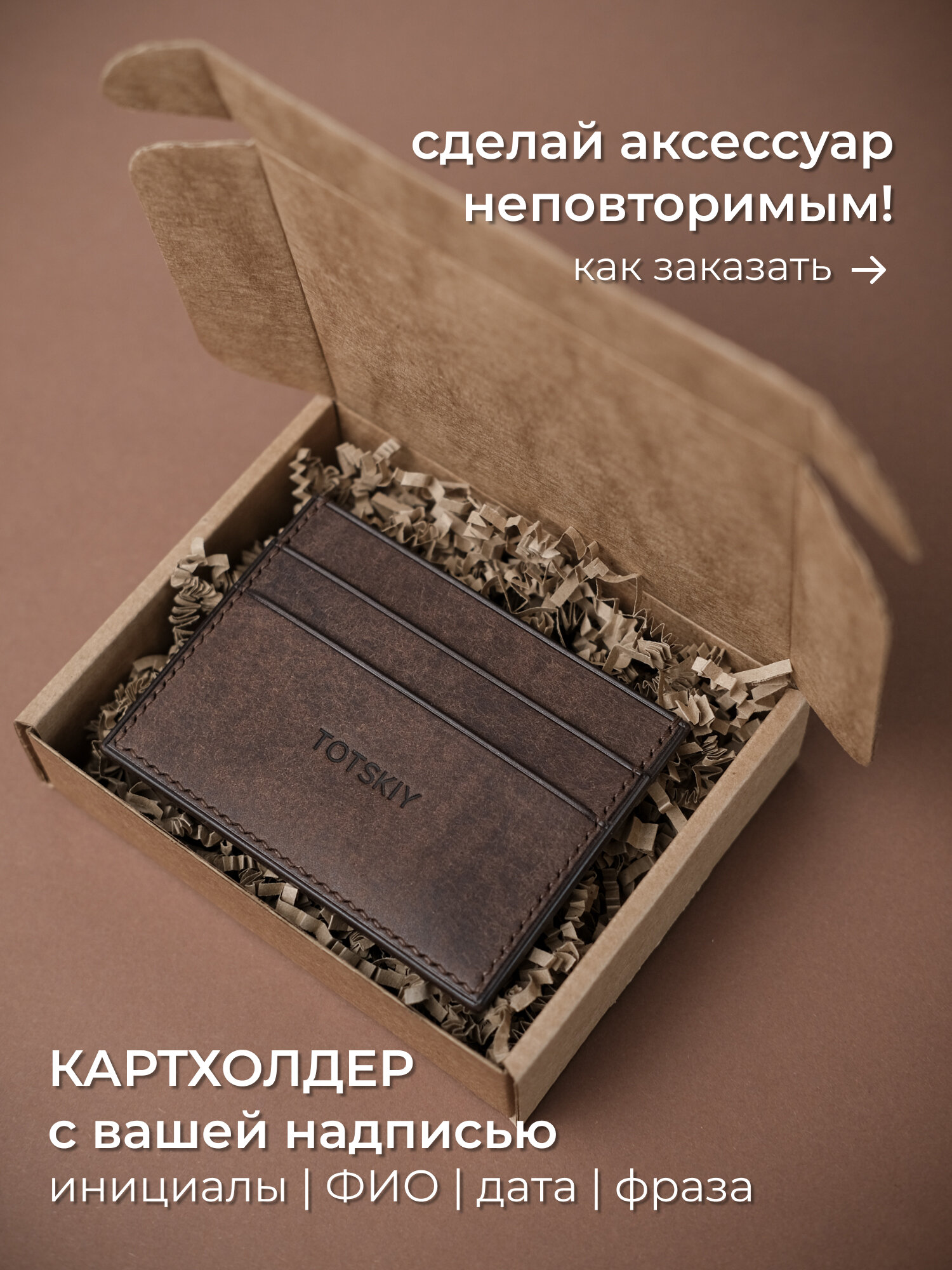 Картхолдер