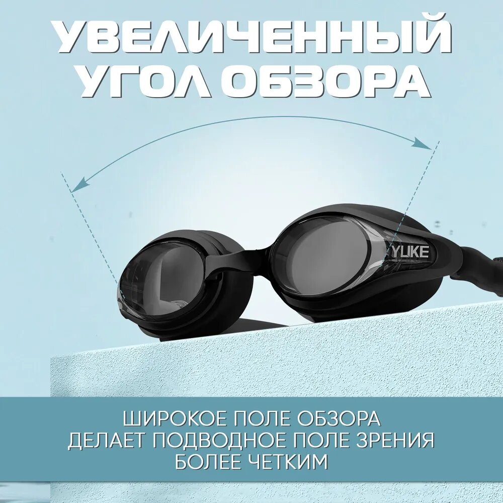 Очки для плавания "Альциона", для бассейна, с берушами и футляром
