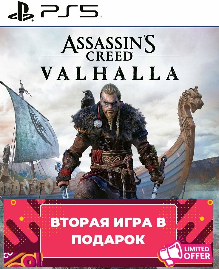 Игра Assassin's Creed Valhalla playstation 5 / ps5, | без наценок, гарантия качества |