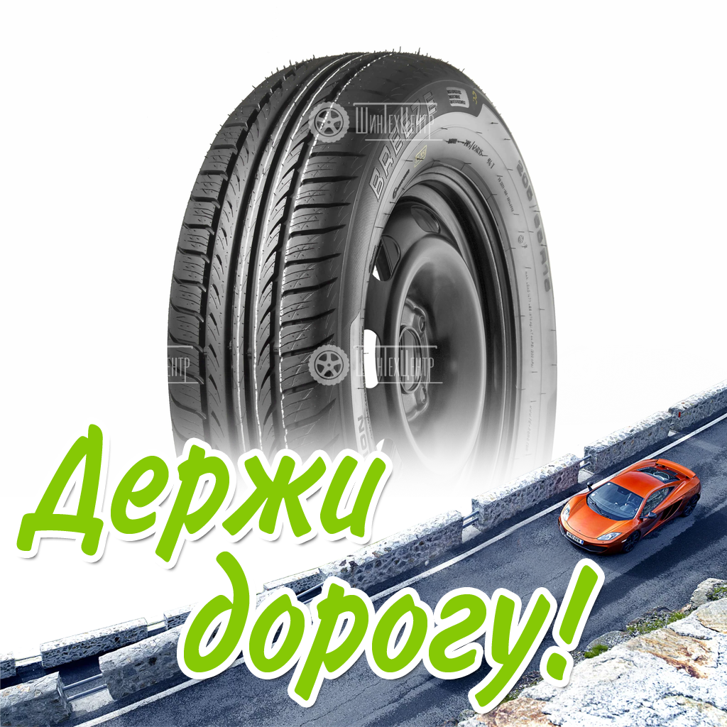 Шина Кама 195/65/15 H 91 Breeze Нк-132 Летняя для легковых автомобилей и кроссоверов